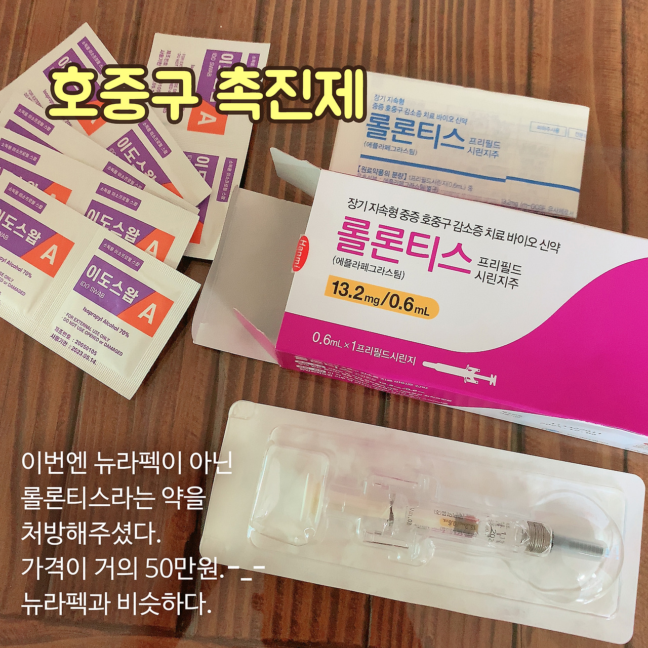 어게인 독성 항암
