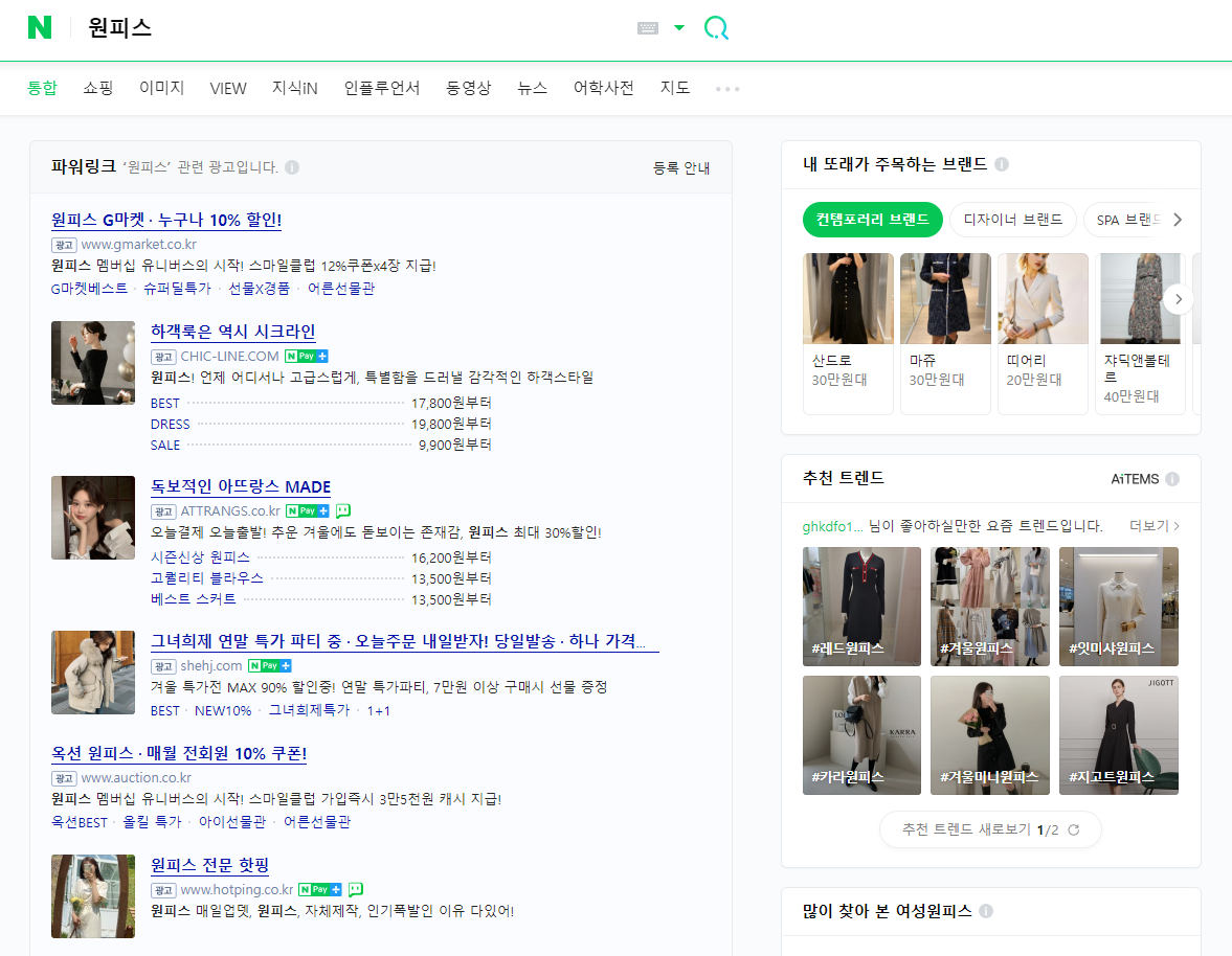 N 네이버 키워드광고 품질지수