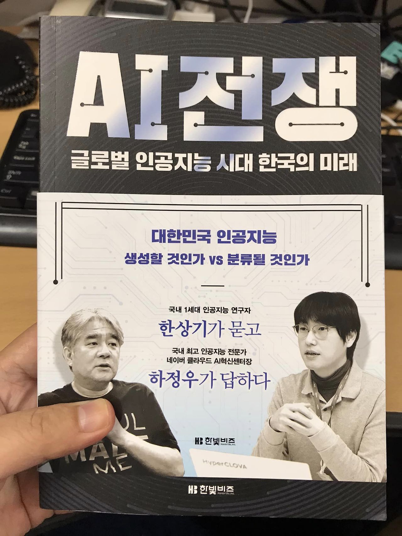 인공지능 관련 추천도서 3권 챗gpt 포함