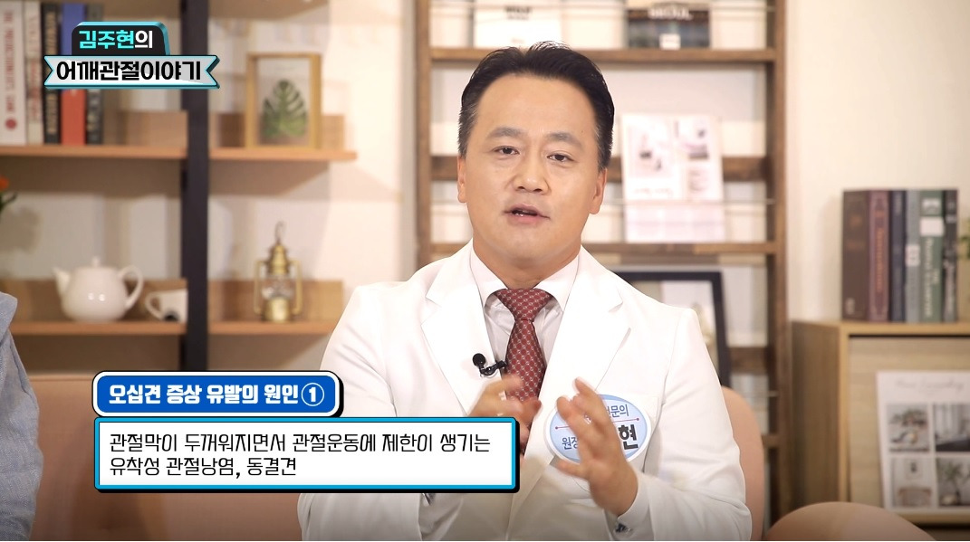 오십견유착성관절낭염 원인 증상 파악 후 치료