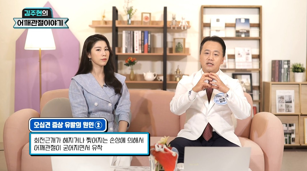 오십견유착성관절낭염 원인 증상 파악 후 치료