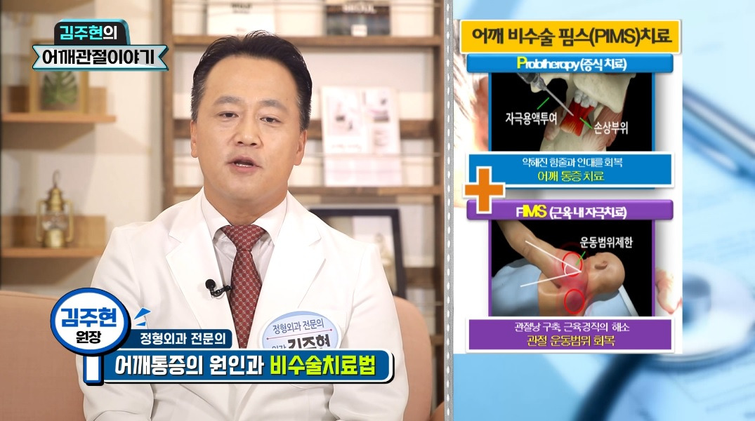 오십견유착성관절낭염 원인 증상 파악 후 치료
