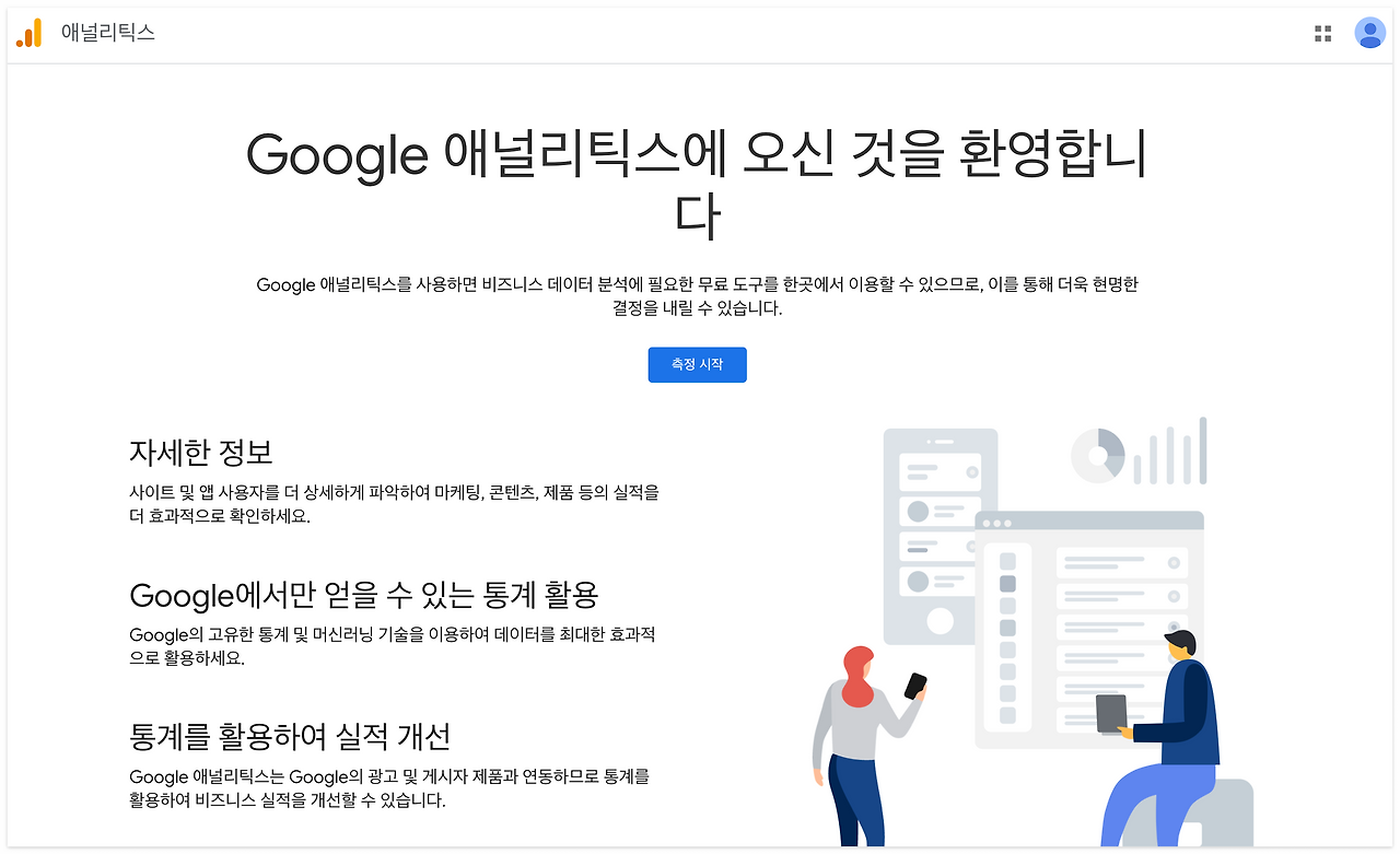 2 Data 분석 도구