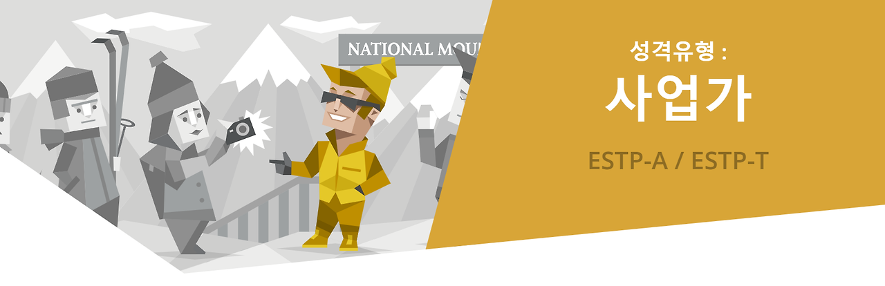 13화 올륌포스 신들의 MBTI 탐구, 아레스 : ESTP