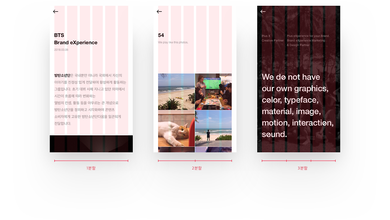모바일 디자인할 때 그리드 시스템 꼭 사용해야 할까