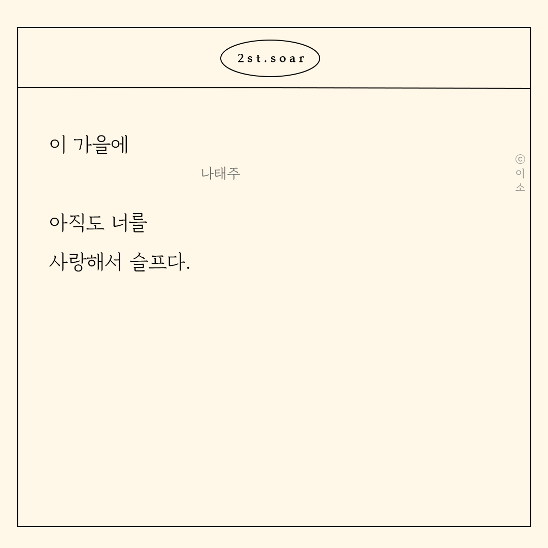 만일 가을의 계절말이 그리움이라면