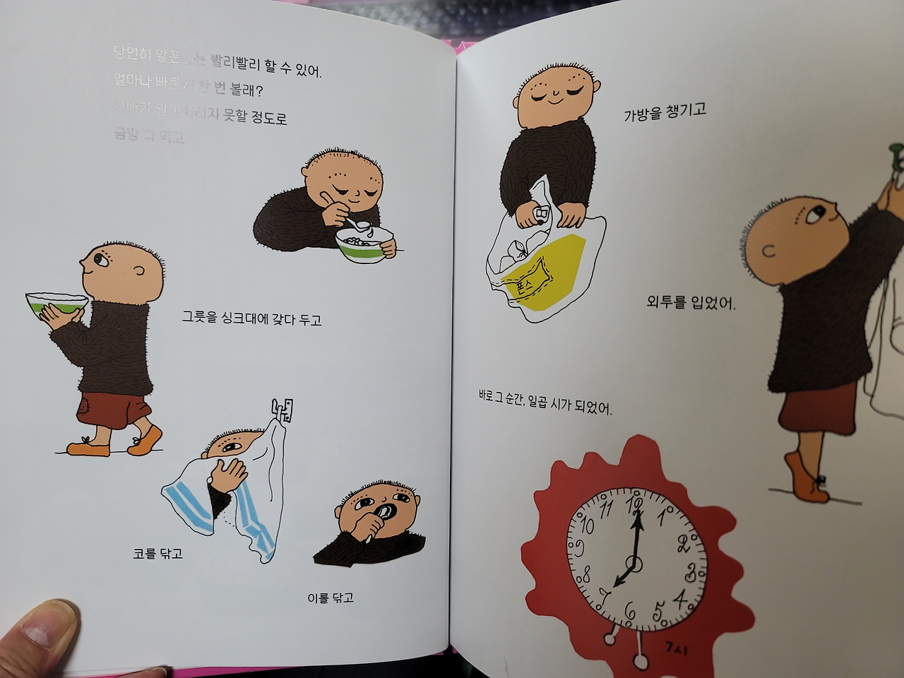 4월 그림책리터러시