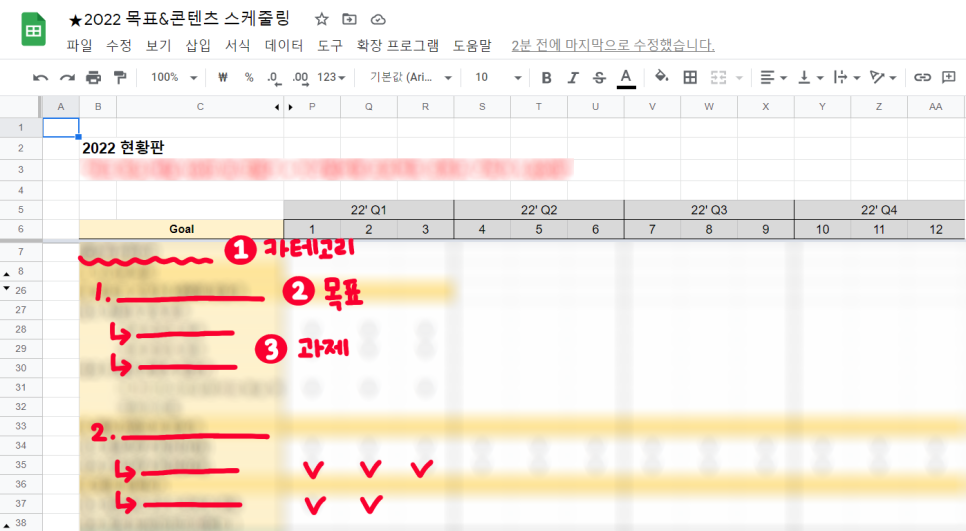 2 구글 스프레드시트 플래너로 1년 일정관리하기