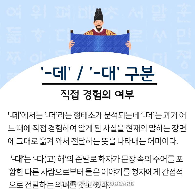 ️ 글쓰기할 때 데와 대를 쉽게 구별하기