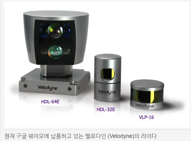 주변을 정밀하게 스캔하며 달리는 라이더 센서