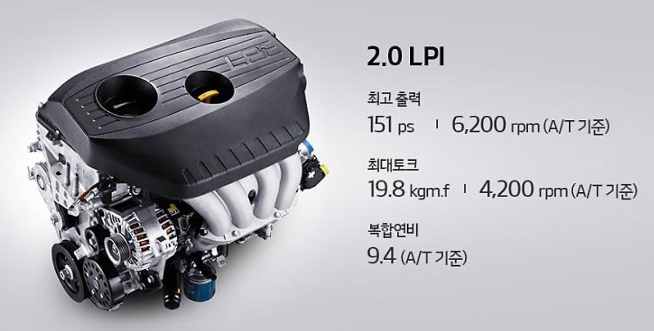 가솔린보다 유지비가 적게 드는 Lpg엔진