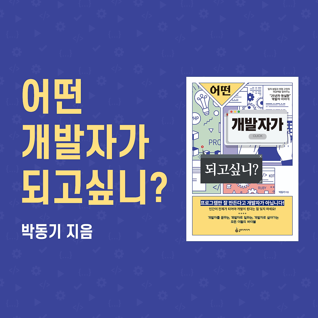 팀장 일기12 책 출간
