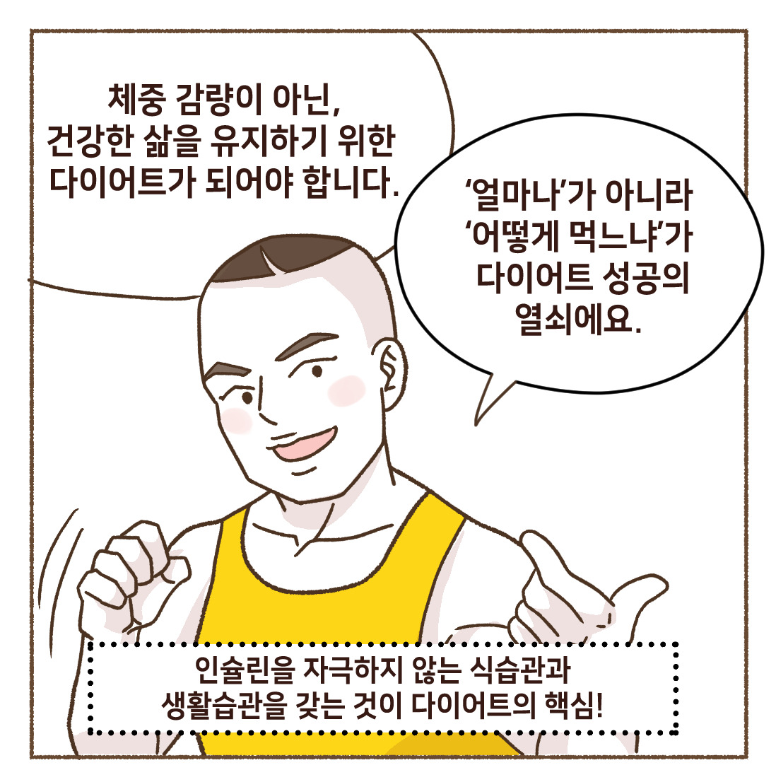 간헐적 단식과 키토제닉으로 건강한 라이프스타일 만들기
