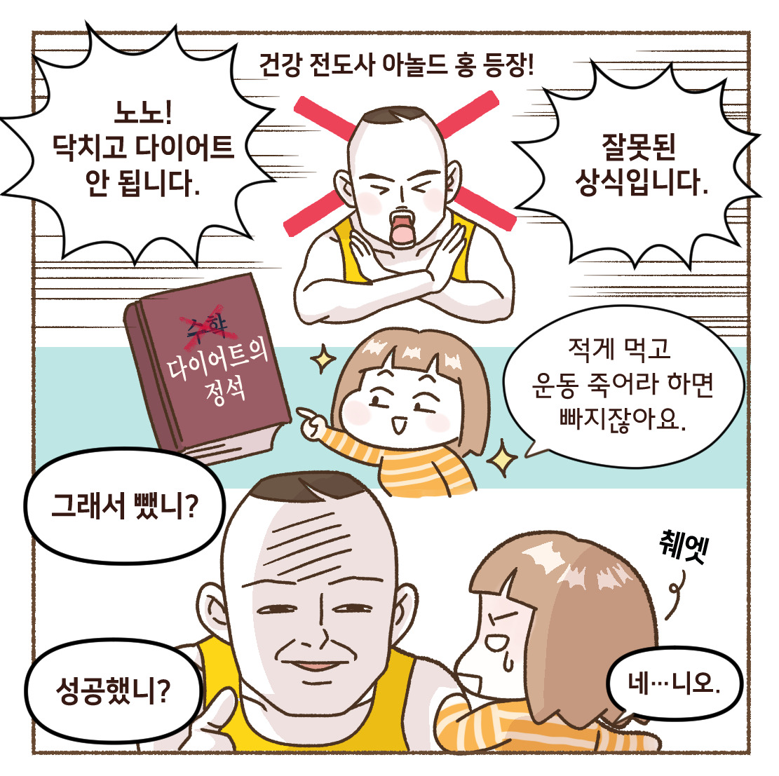 간헐적 단식과 키토제닉으로 건강한 라이프스타일 만들기