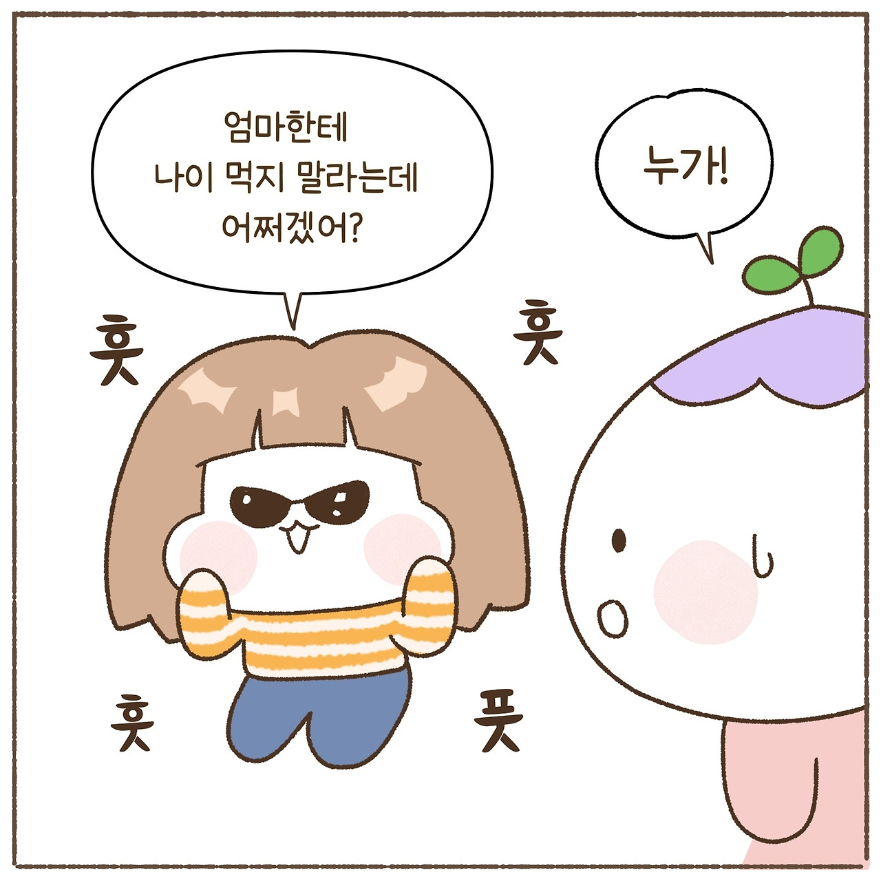 엄마는 왜 계속 40대야