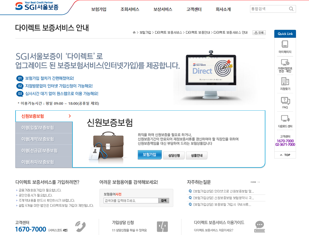 업체에서 이행보증보험을 요구합니다 이게 뭔가요