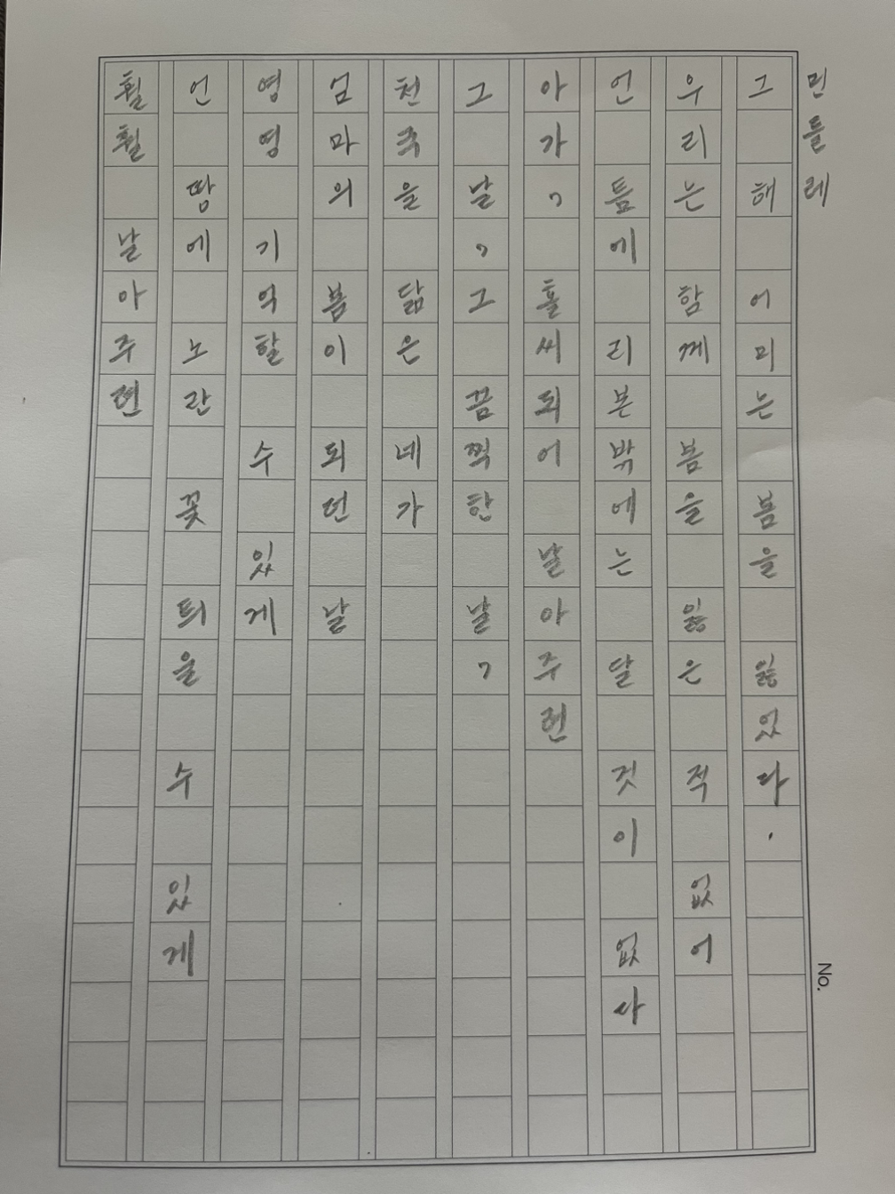 13화 민들레