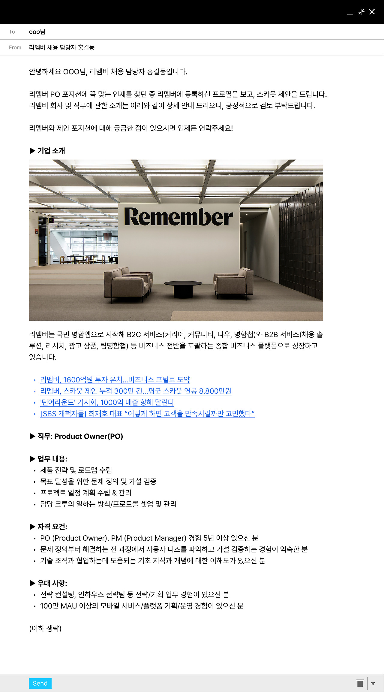 핵심 인재 유혹하는 스카웃 제안법 3가지