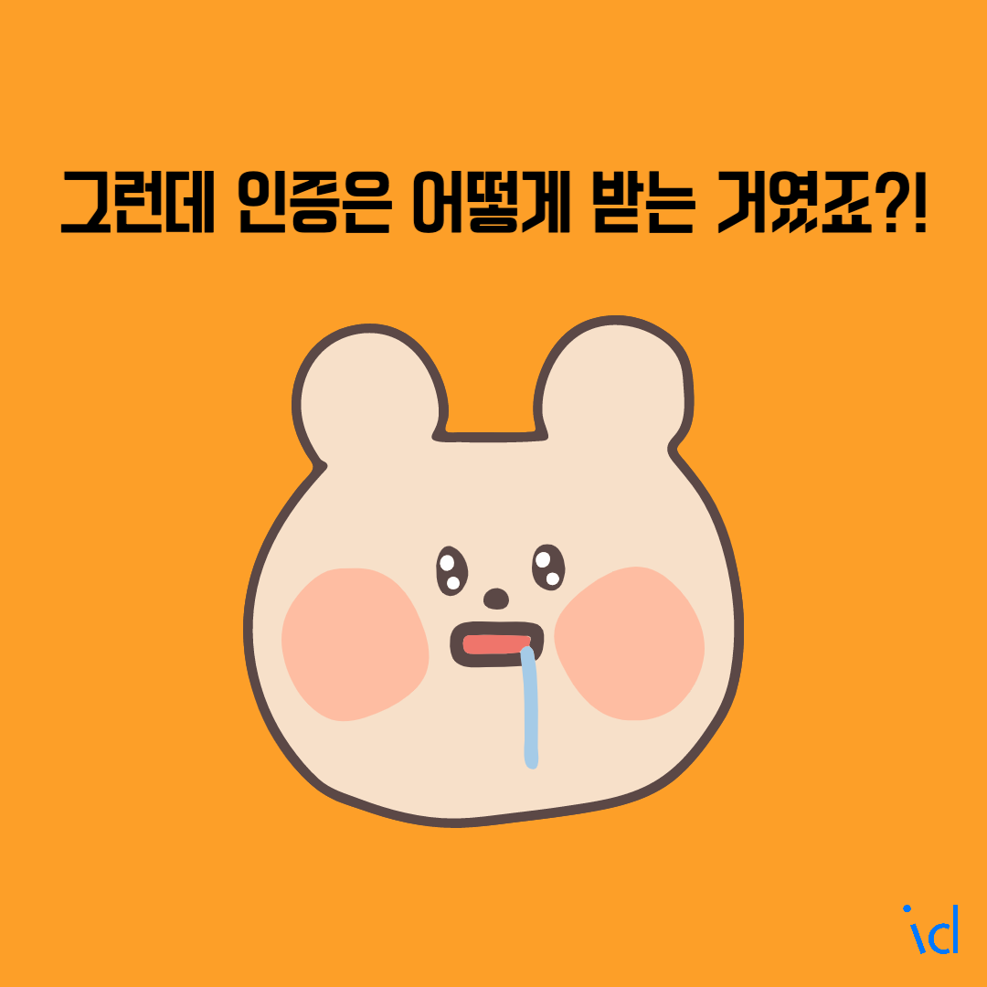 달라지는 인디스쿨 교사인증d