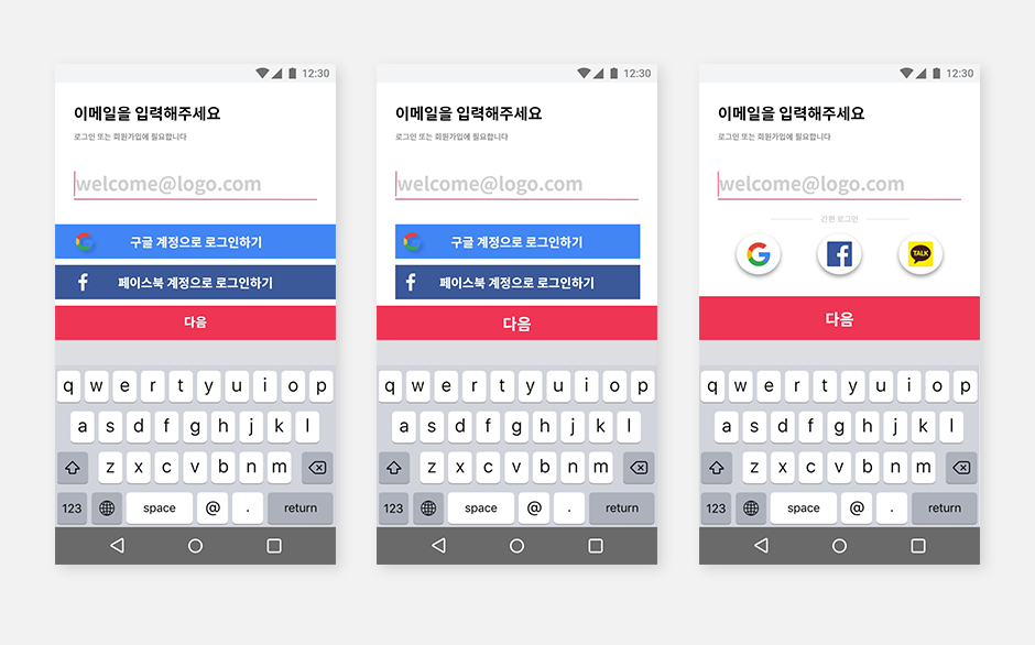 01화 회원가입을 쉽게 만드는 Uiux 디자인은