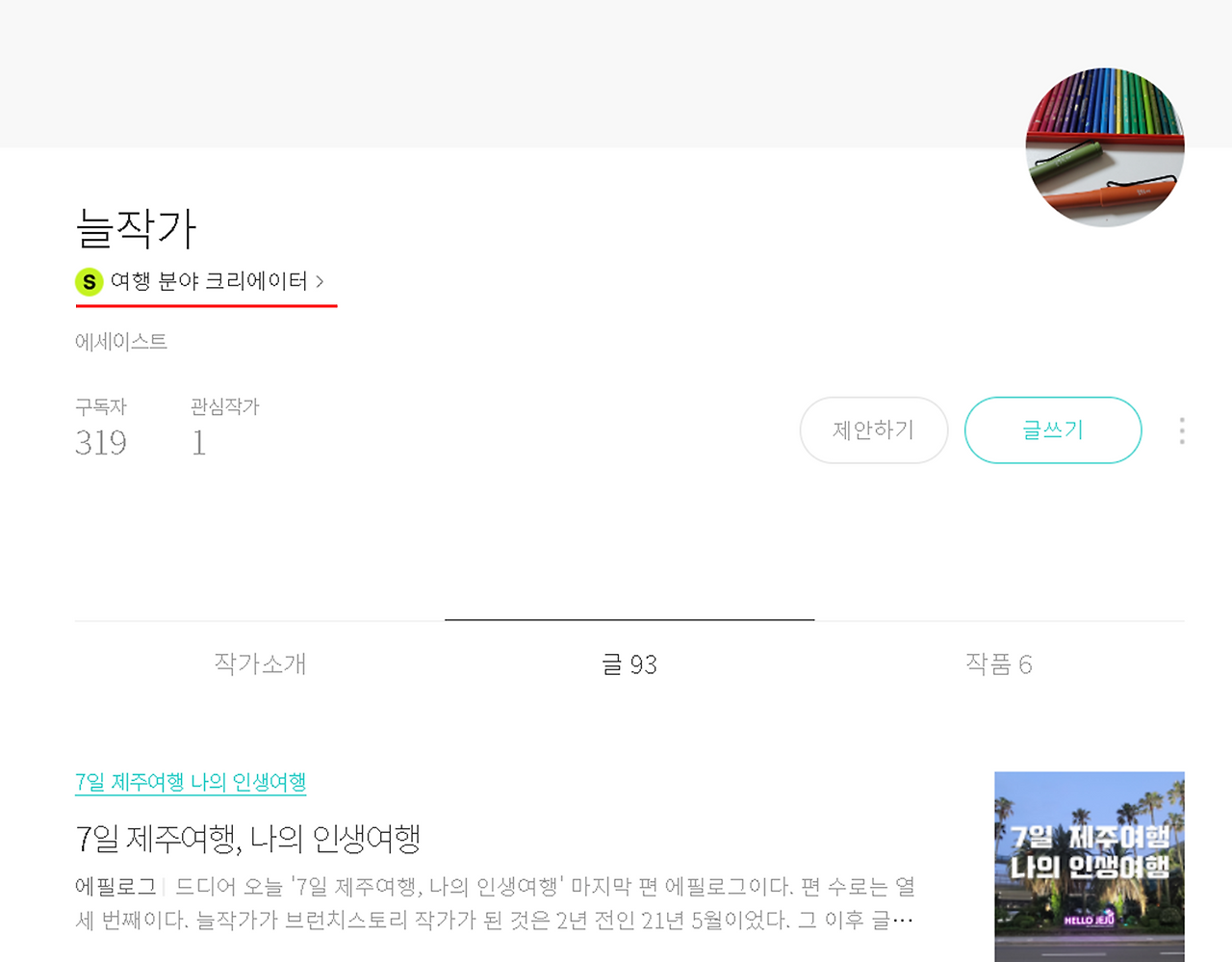 브런치스토리 복귀 알려드립니다