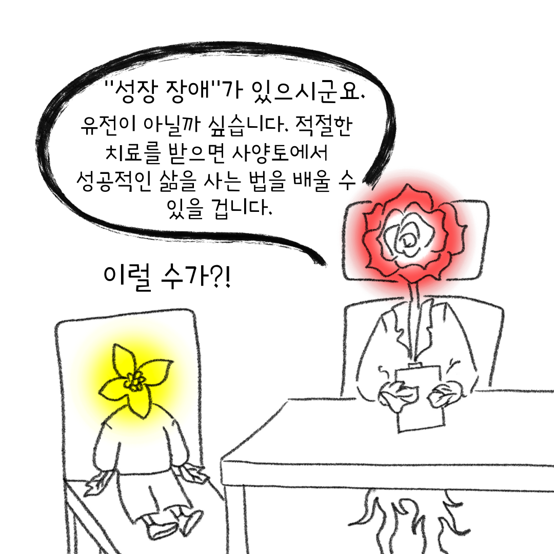 신경다양성 좀 다르면 어때
