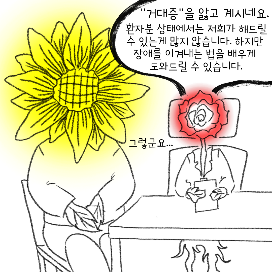 신경다양성 좀 다르면 어때