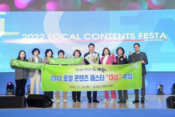순천시 로컬 콘텐츠 페스타에서 ‘대상 수상