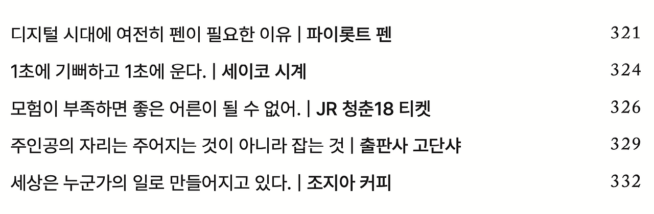 일본 운전 전문 학원의 광고 카피에서 내가 발견한 것