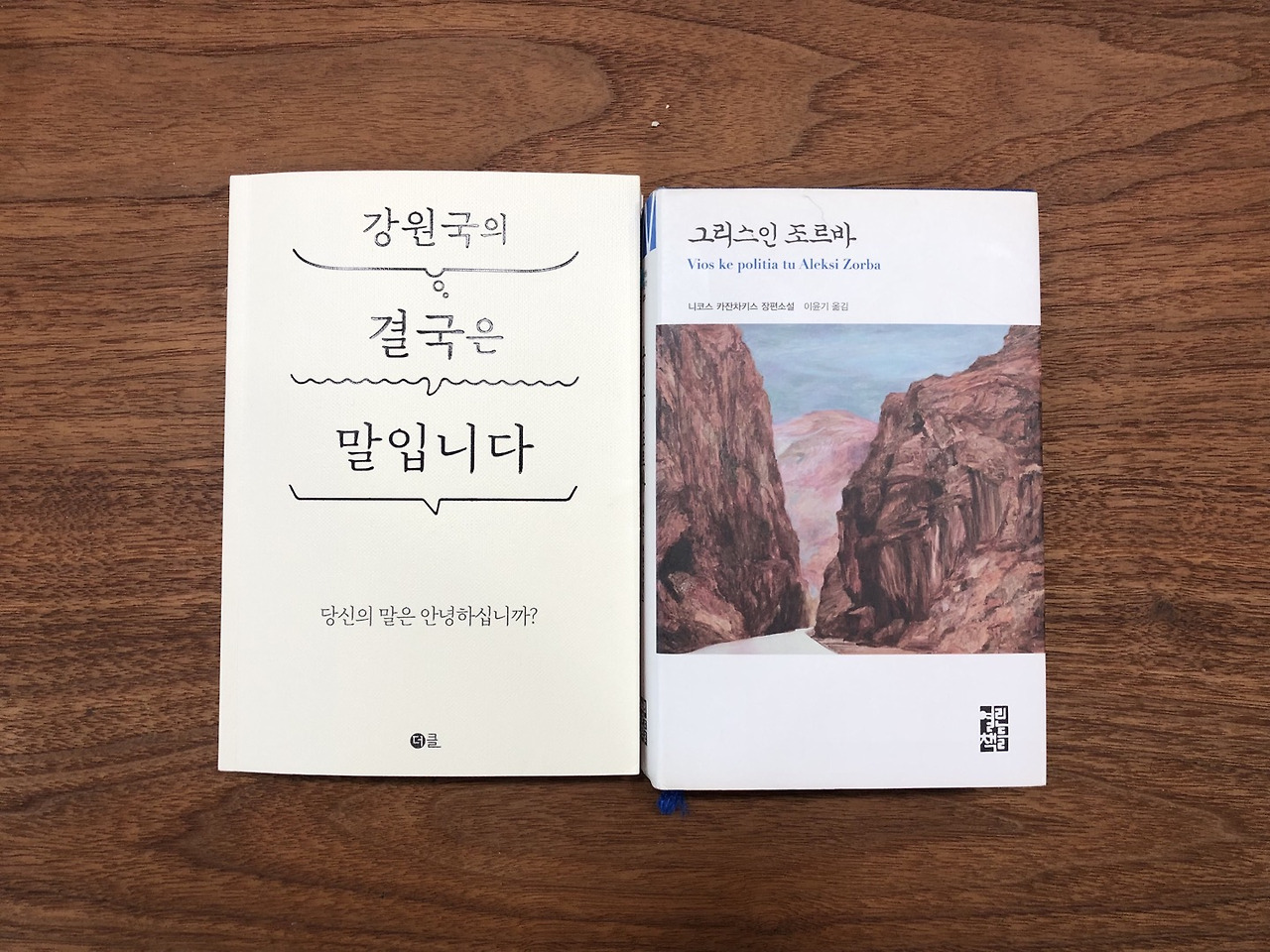 천상천하 유아독존이란 무엇인가