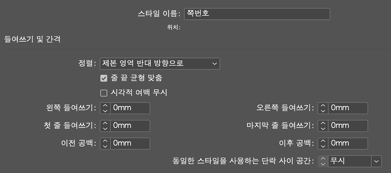 인디자인으로 책 만들기2