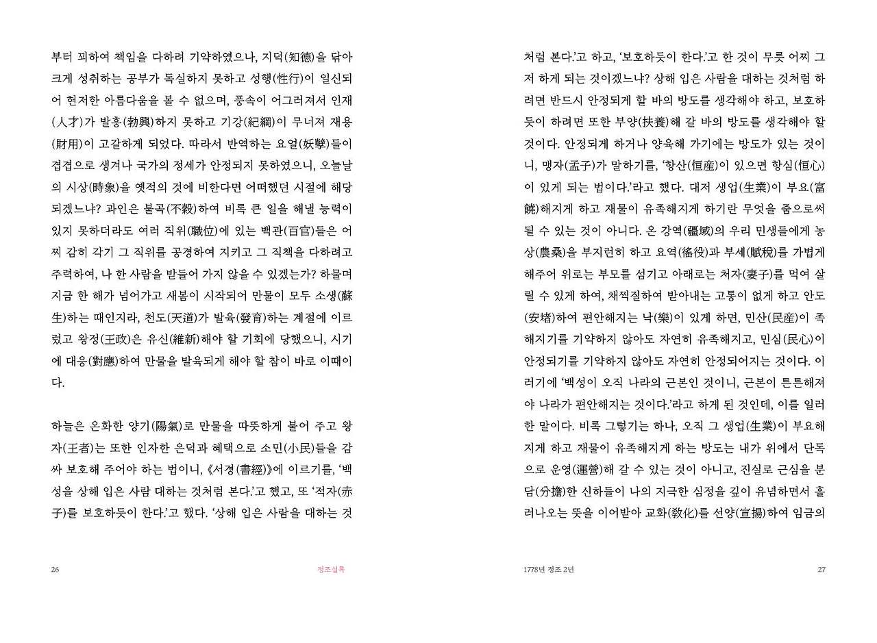 인디자인으로 책 만들기2