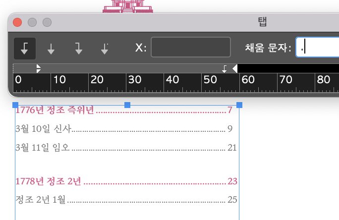 인디자인으로 책 만들기2
