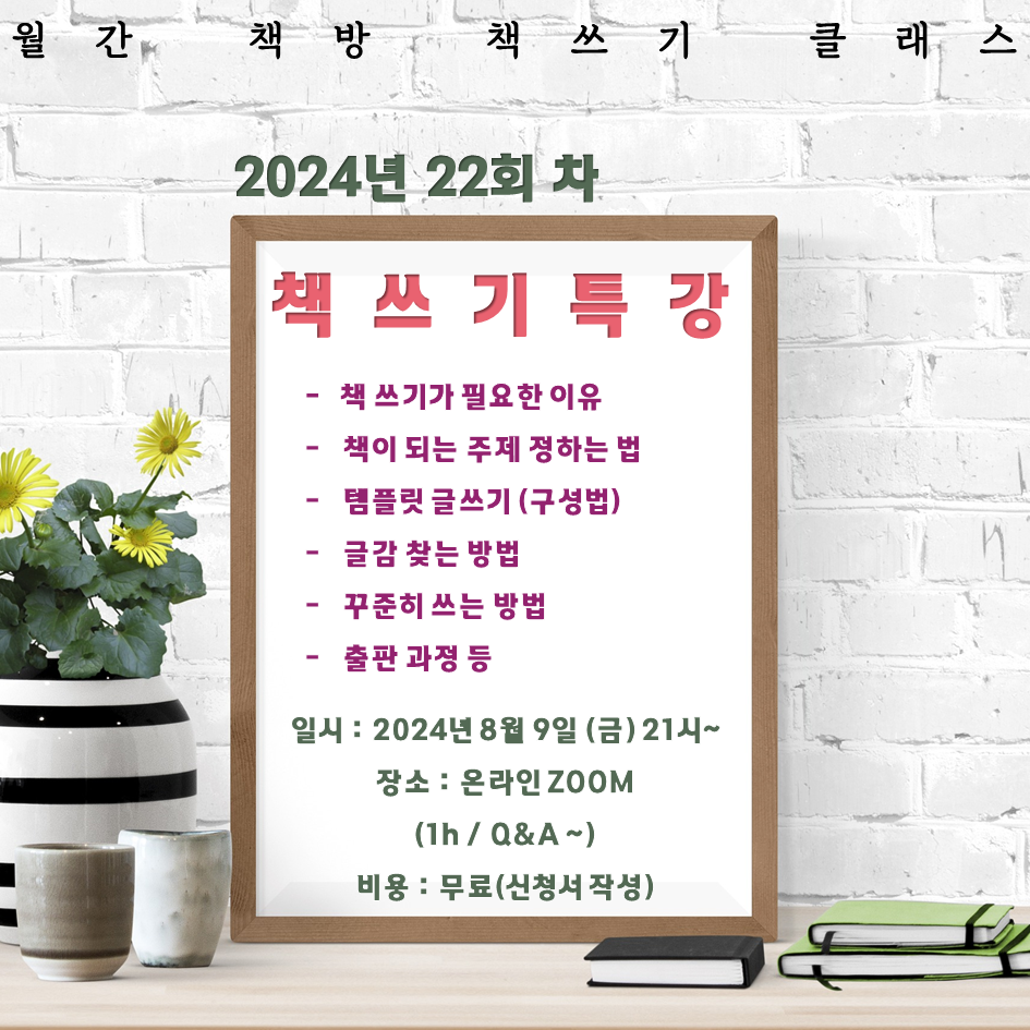 한 꼭지 시작하는 3가지 기술