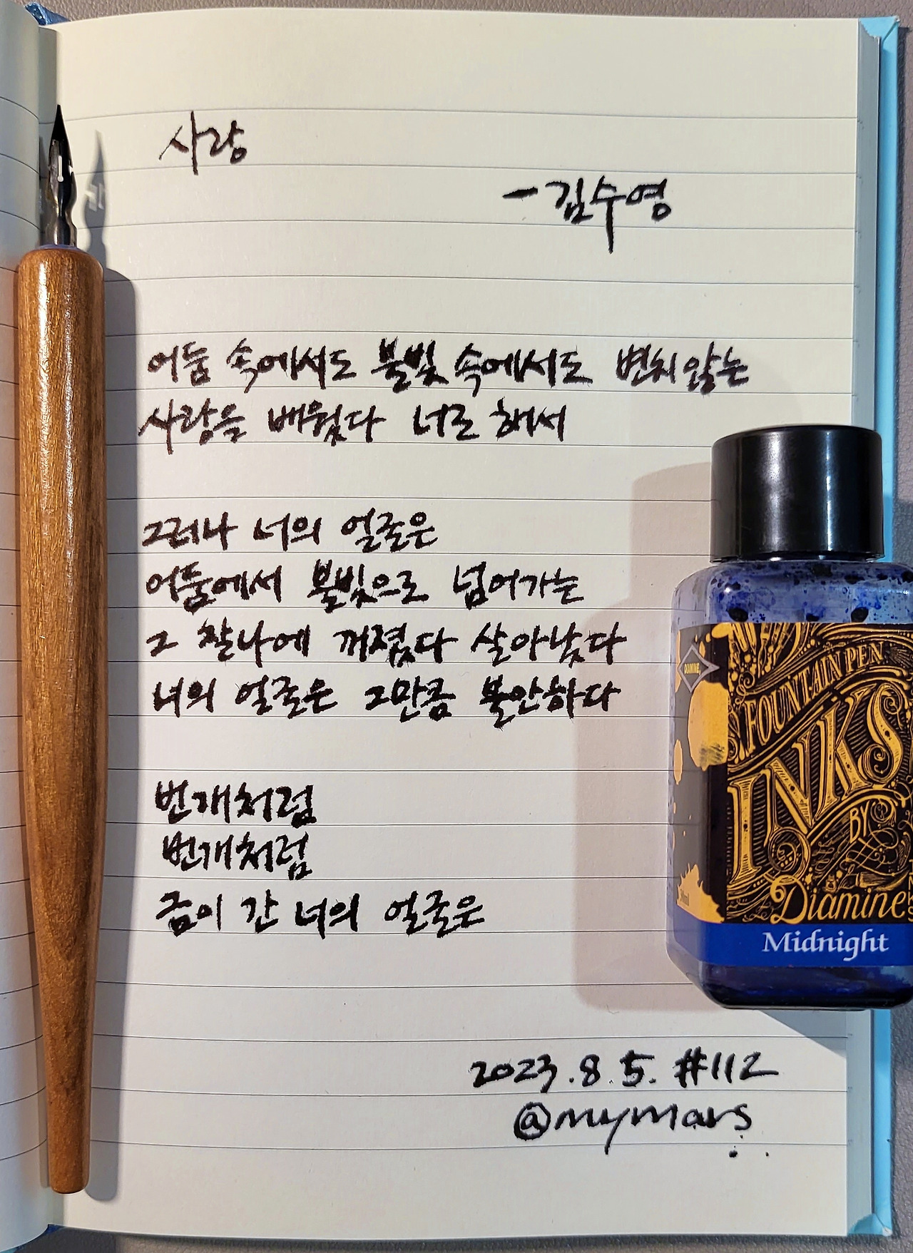사랑 김수영