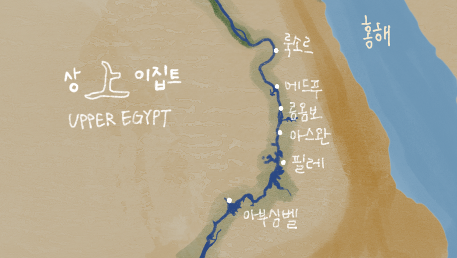 10화 람세스 2세의 거대한 신전 아부 심벨