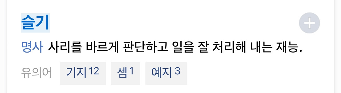 내가 자기 ‘개발 말고 자기 ‘계발을 선택한 이유