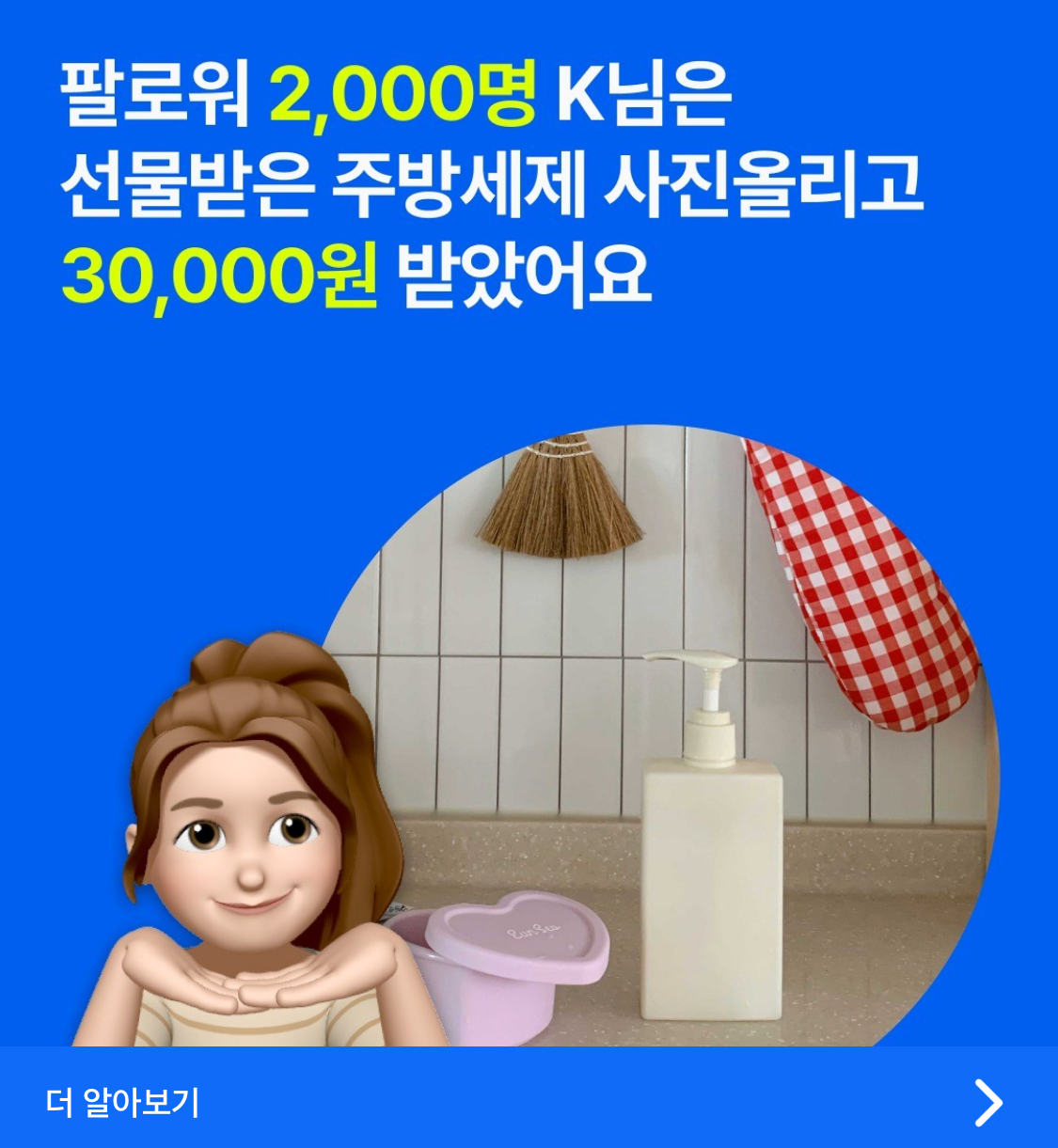 마케터를 위한 광고 소재 레퍼런스 4