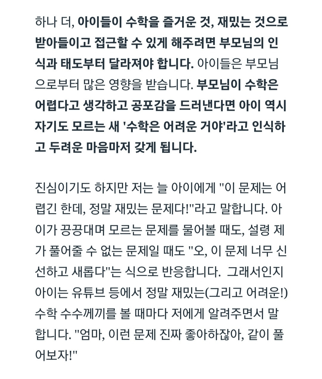 매쓰캥거루 국제수학경시대회와 독일수학