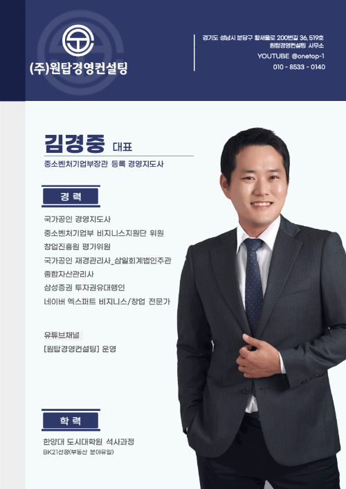 여성기업인증신청 컨설팅 필요 유무