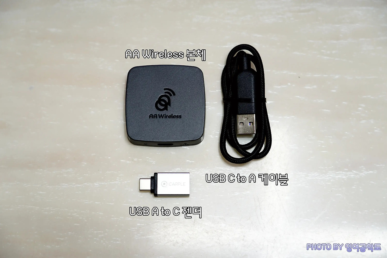 AA Wireless 사용 후기