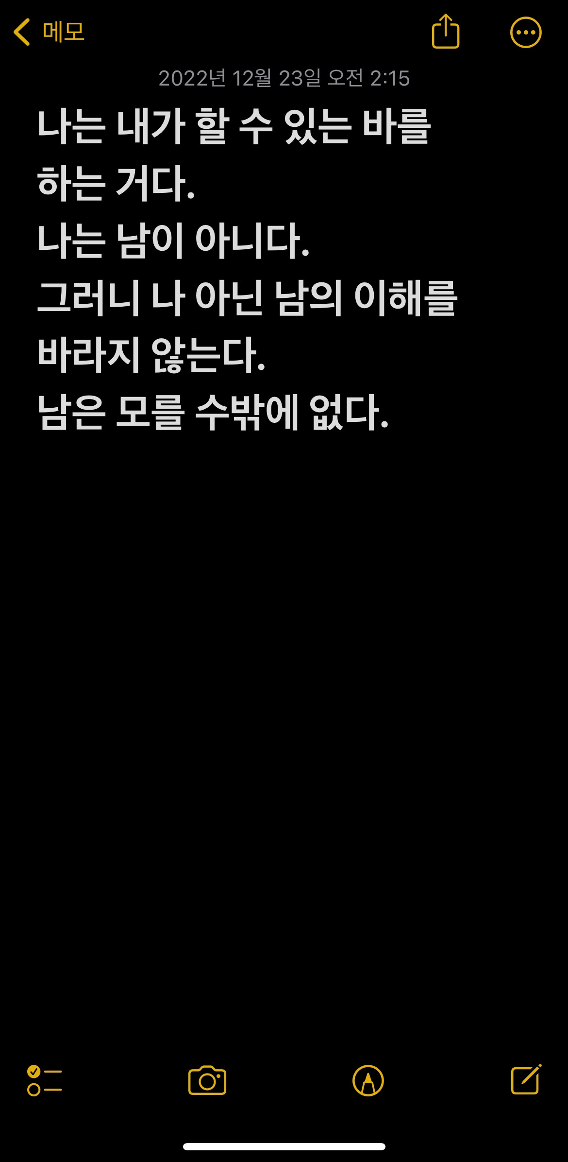 열아홉 번째 포춘