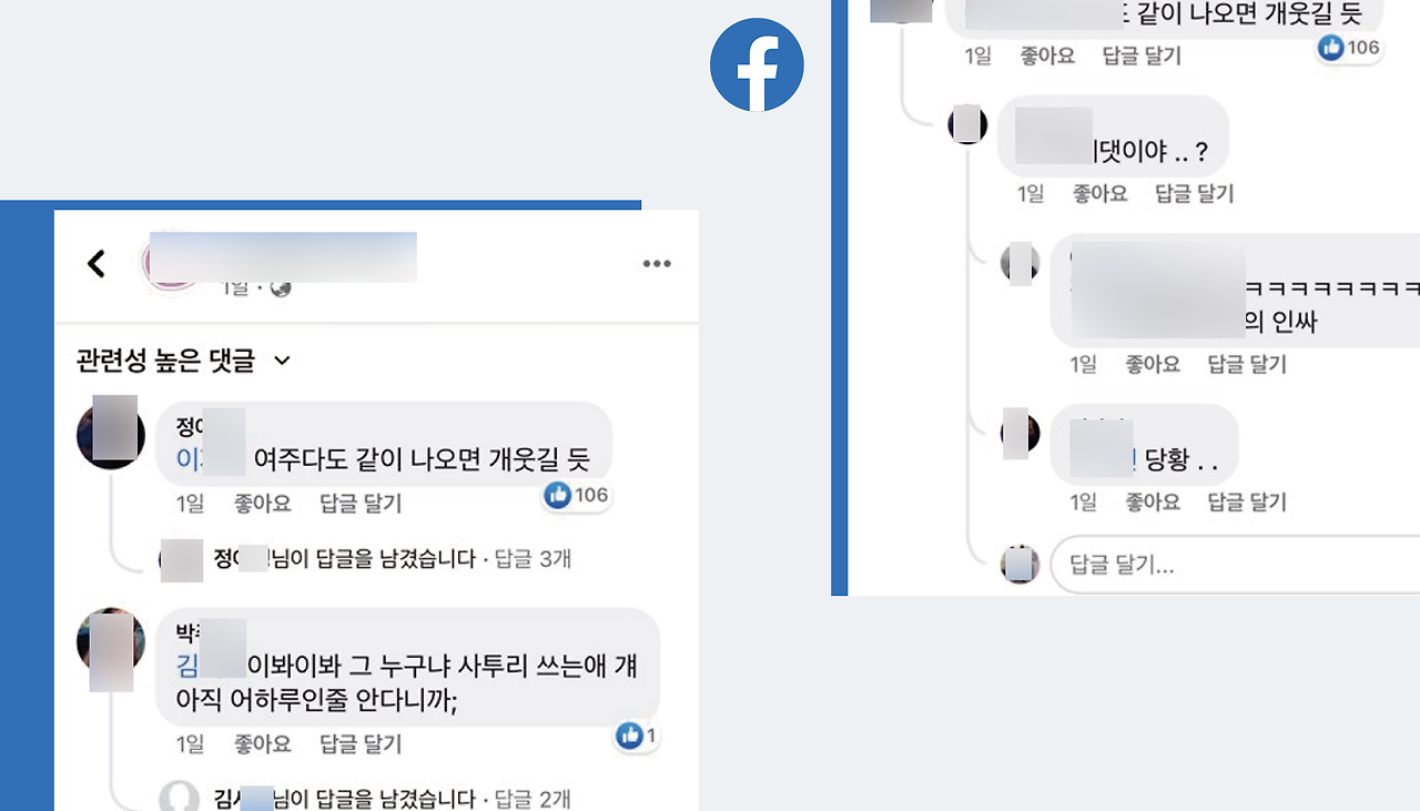 페이스북 대화의 흐름을 연결하는 방법