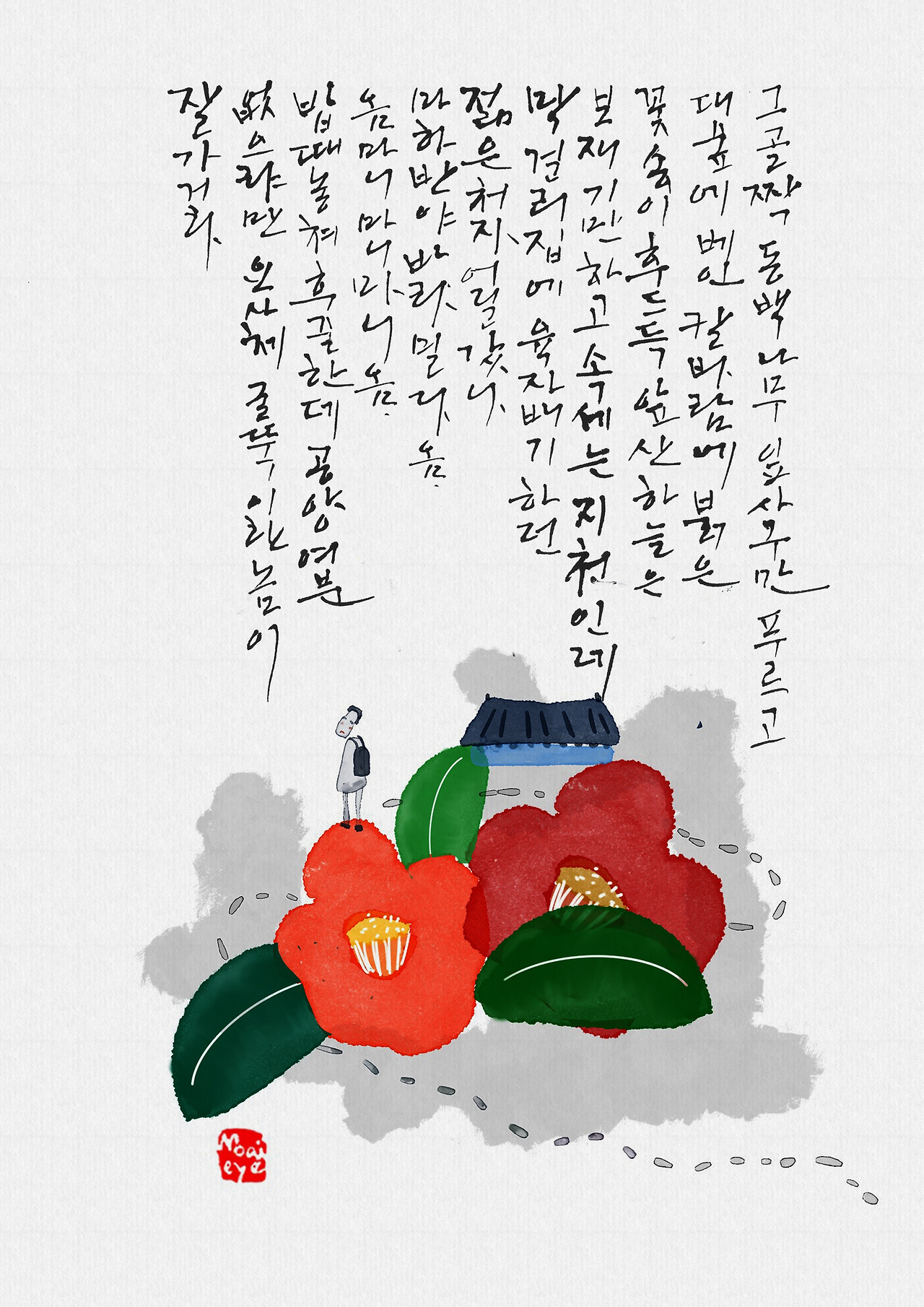 선운사 동백꽃이 하 좋다길래