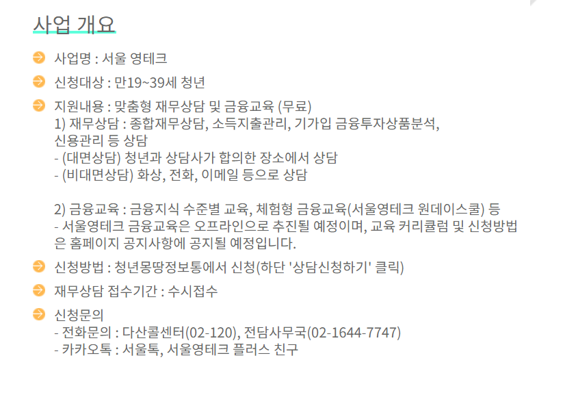 상품추천 없는 무료 재무설계