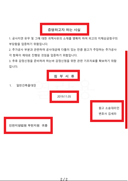 문서송부촉탁 문서송부촉탁신청서 작성 예시 변호사
