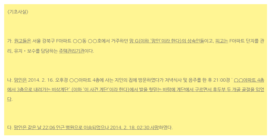 공작물책임 변호사 공작물 점유자 소유자 손해배상책임
