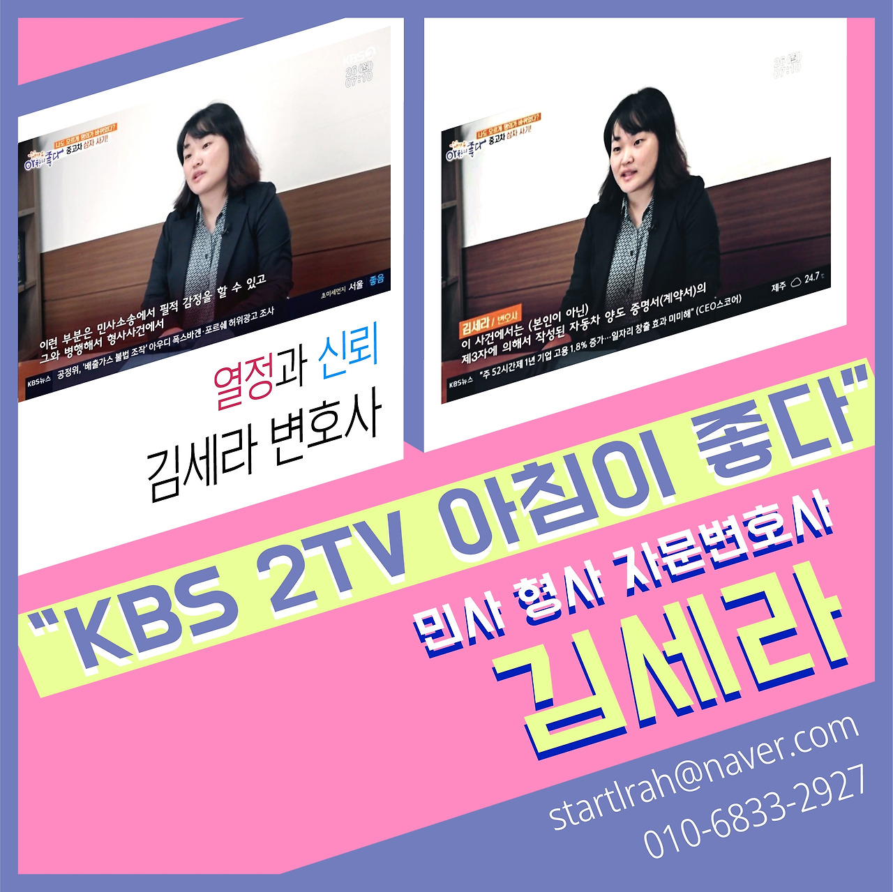 사해행위취소소송에서 수익자의 선의 여부를 판단하는 기준
