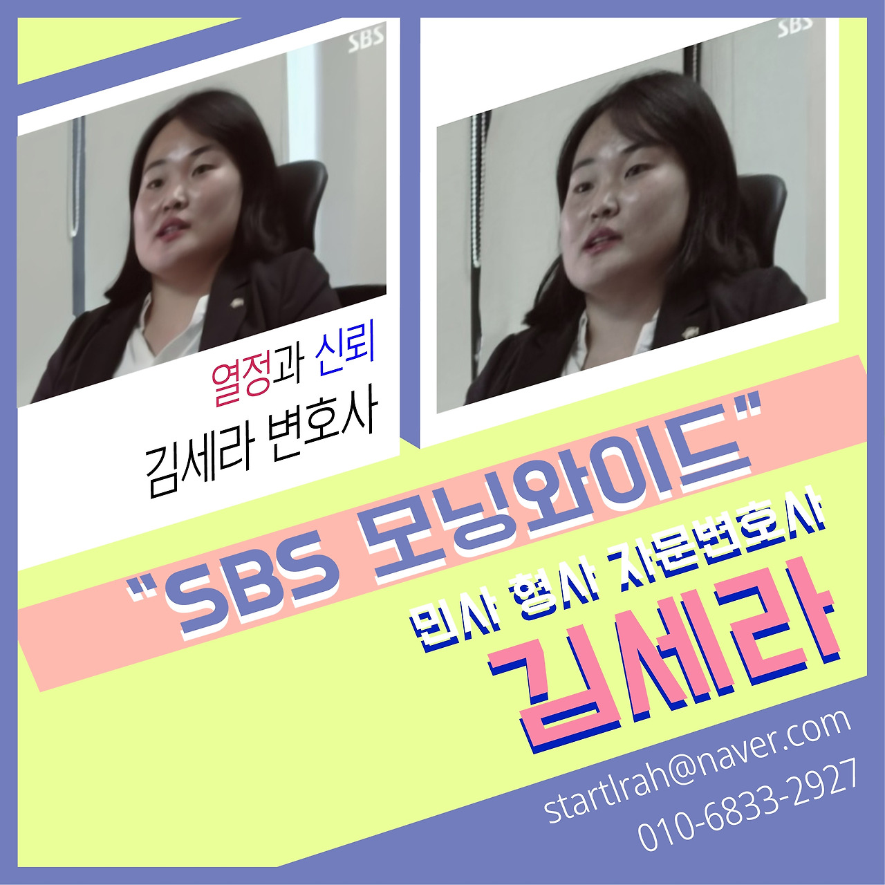 형사소송법 당사자의 증거동의와 증거능력