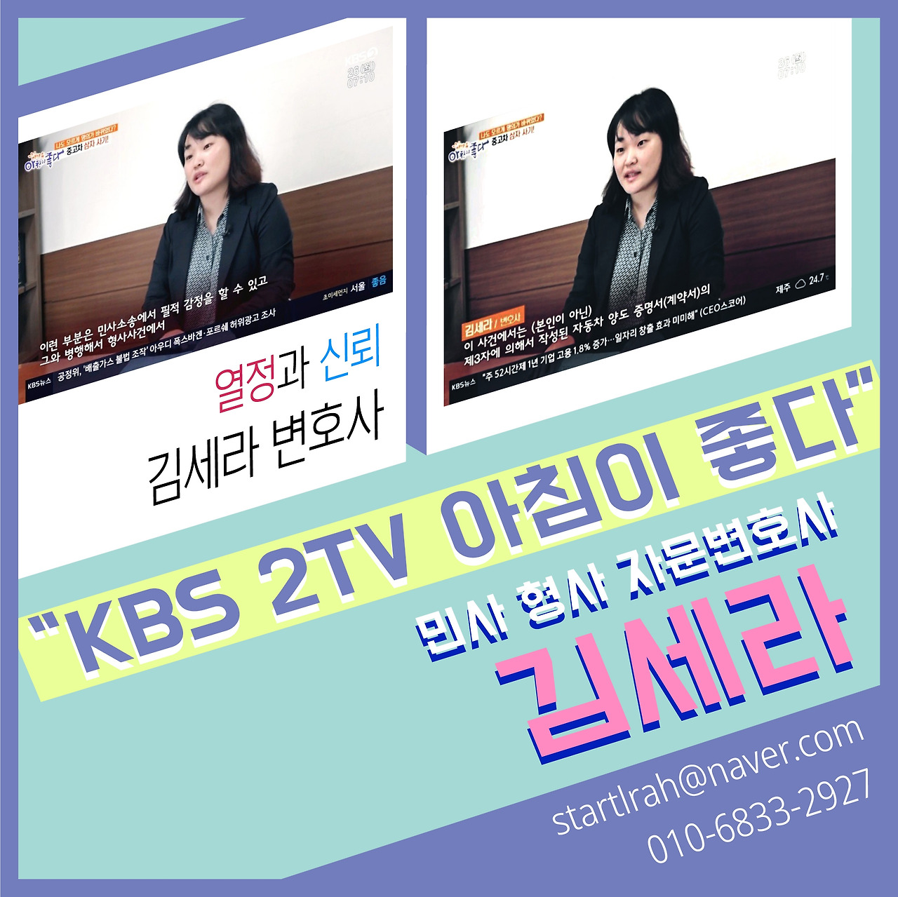 형사소송법 당사자의 증거동의와 증거능력
